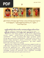 ஆசீர்வாத மந்திரங்கள் - Asirvadha Mantras | PDF