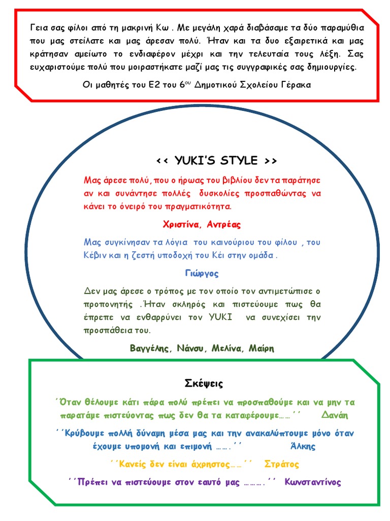 Παιδικά Παραμύθια Απο Την Κω | PDF
