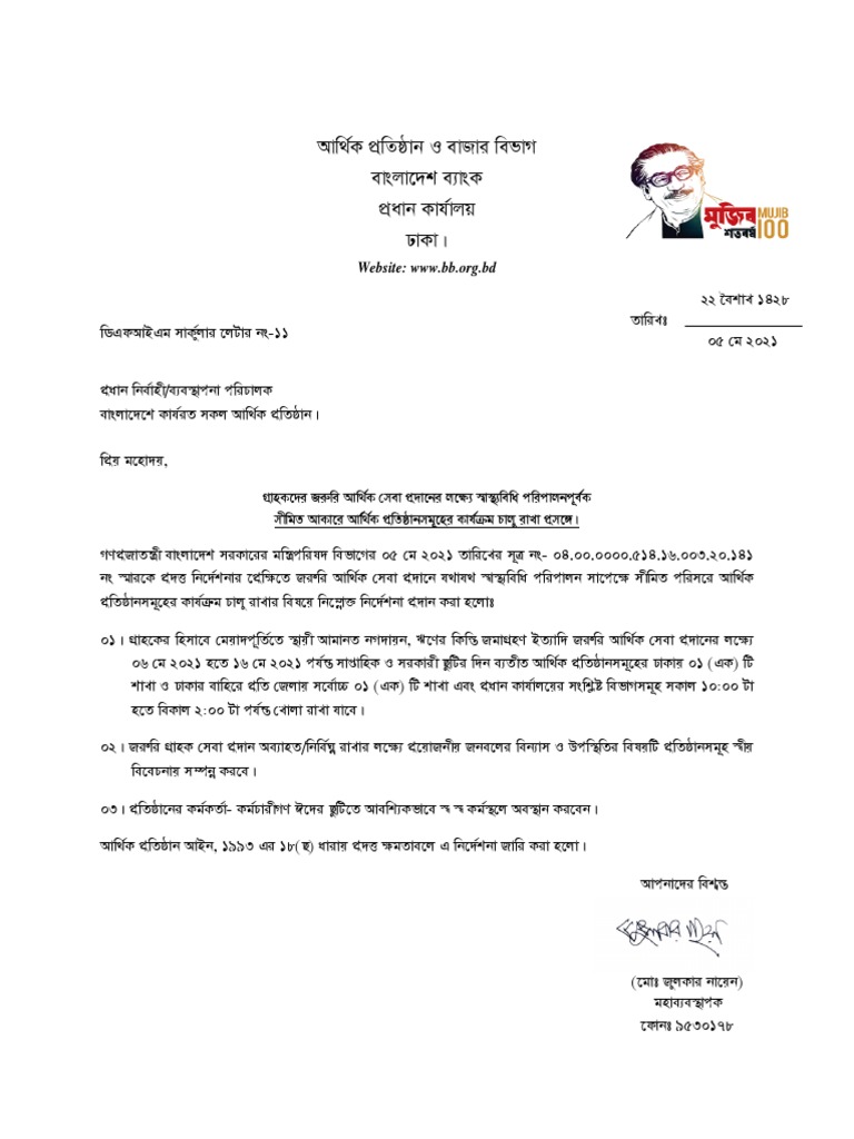 Avw - ©K Cöwzôvb I Evrvi Wefvm Evsjv 'K E VSK Cöavb KVH©VJQ XVKV | PDF