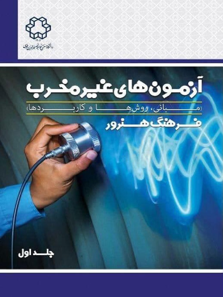 B496 | PDF
