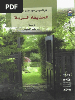 Arabic Book 1 Qatari Foundation Qatar Islamic Cultural Center Fanar PDF ...
