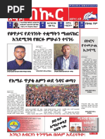 የክርስትና መጥሪያ.doc | PDF