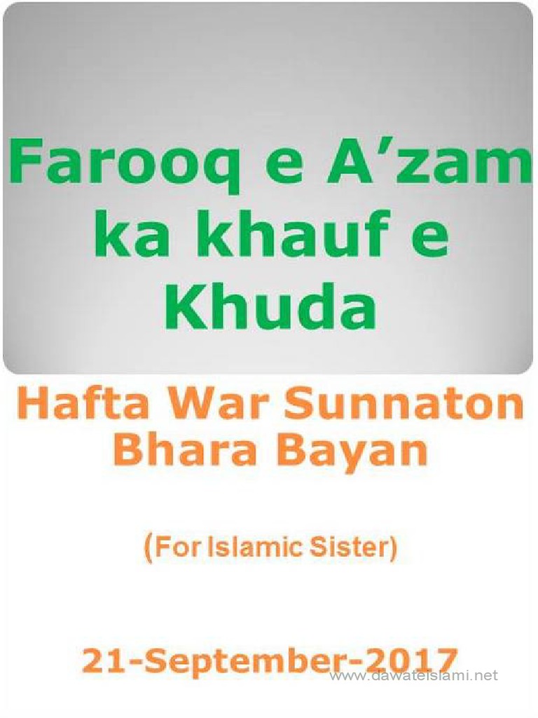 Farooq e Azam Ka Khuaf e Khuda | PDF | Monotheistic Religions | Islamic ...