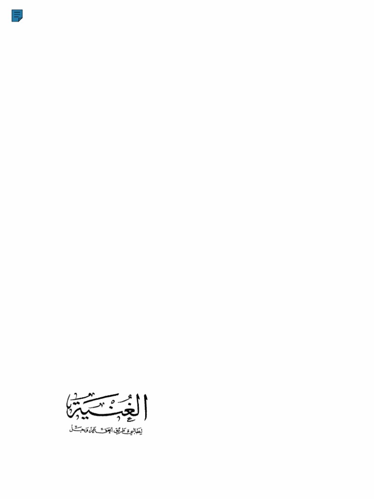 Al Ghuniya Tul Talibeen | PDF