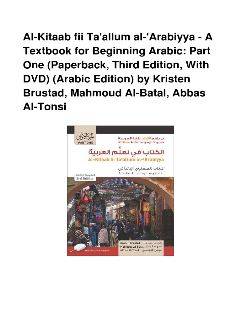 Al Kitaab Fii Ta Allum Al Arabiyya A Tex | PDF | Languages Of Israel ...