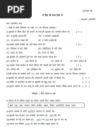 Kriya Worksheet GRADE - 6 | PDF