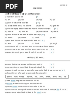 CBSE Class 7 Hindi Vasant Chapter 15 Neelkanth Important Questions PDF ...
