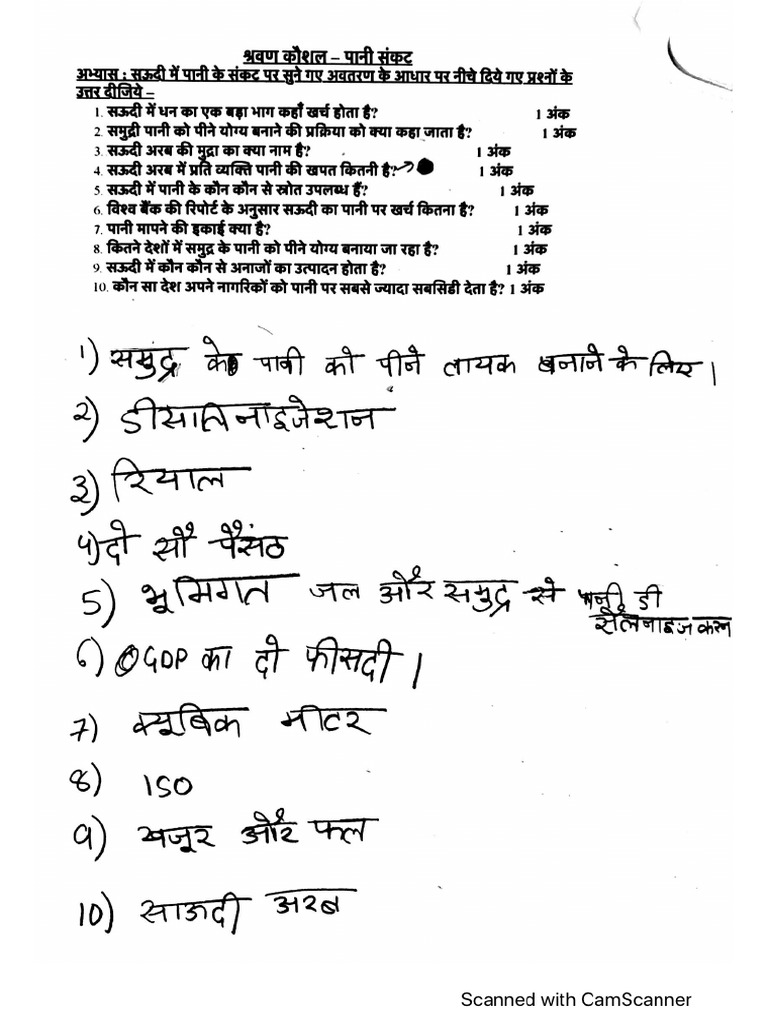 IB Hindi Listening | PDF