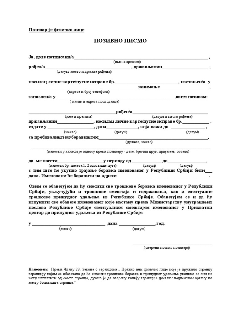 Pozivno Pismo PDF | PDF