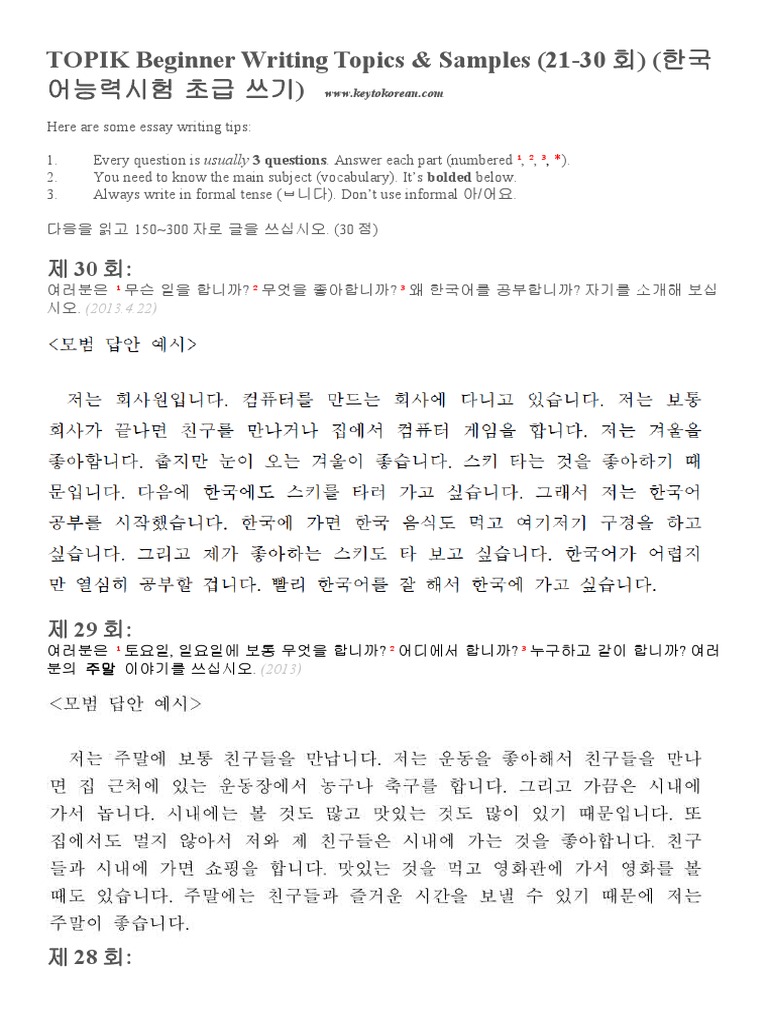 TOPIK Beginner Writing Topics Samples 21 30 | PDF