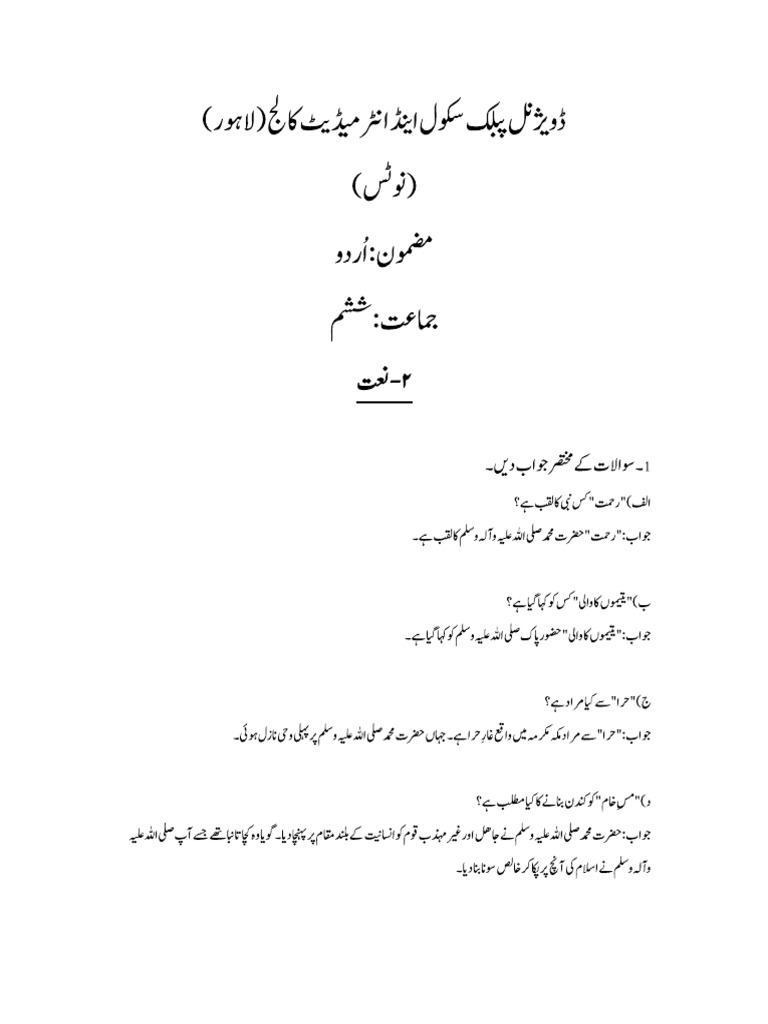 Notes - Urdu - 2. Urdu - Class Vi (Chapter 02) | PDF