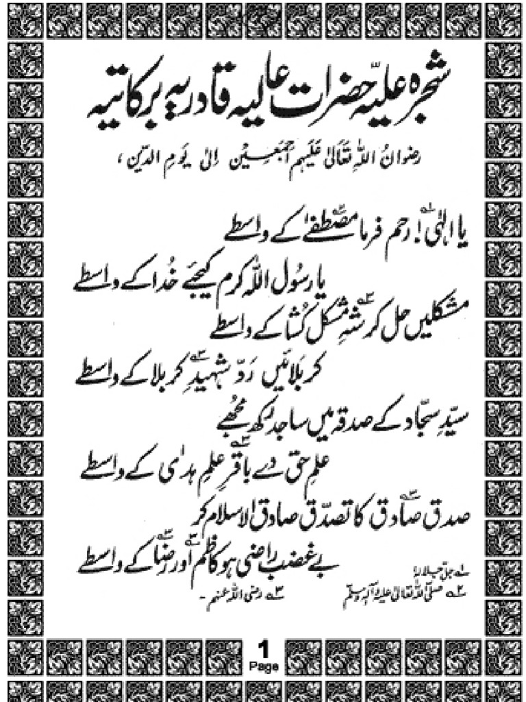 Shajra e Qadria | PDF