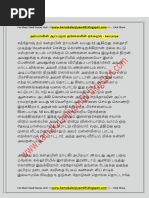 New Tamil Kama Kathaigal - அம்மாவும் சின்னாவும் (Ammavum Chinnavum ...
