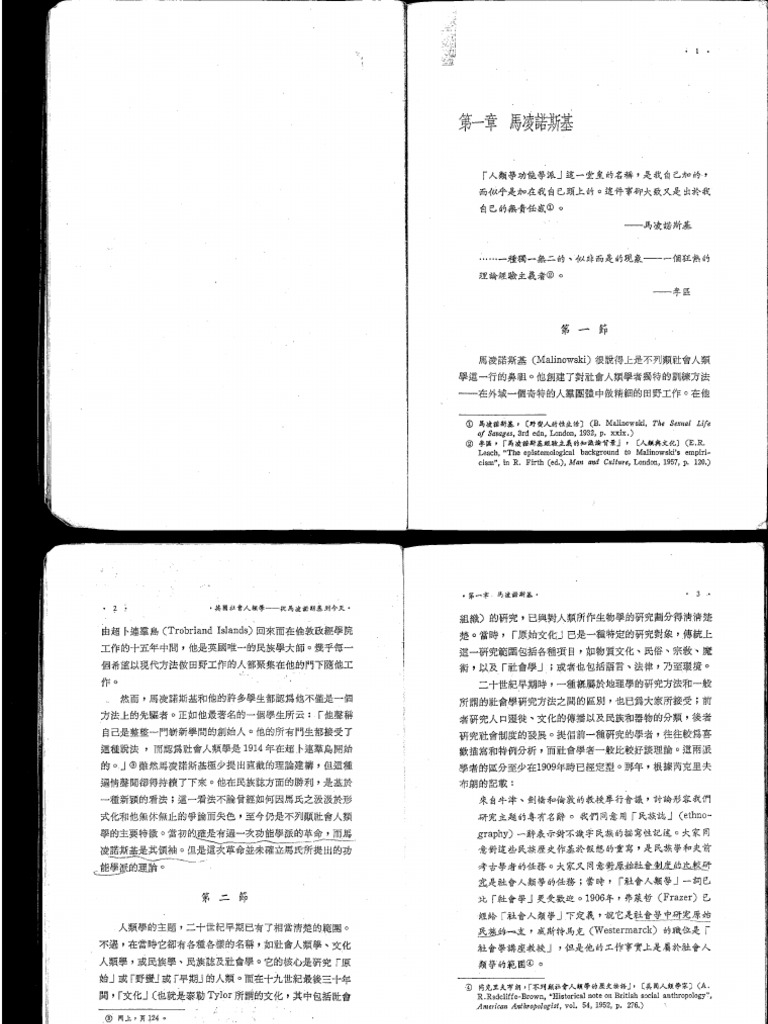 w4 - Adam Kuper - 英國社會人類學-從馬凌諾斯基到今天 (P.1-51) | PDF