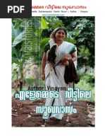 Kambikuttan Kambistories | PDF