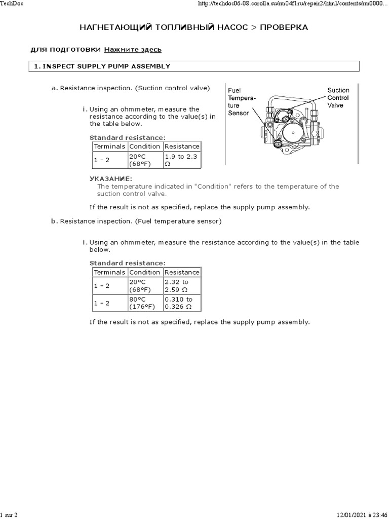 Inspect Supply Pump Assembly | PDF