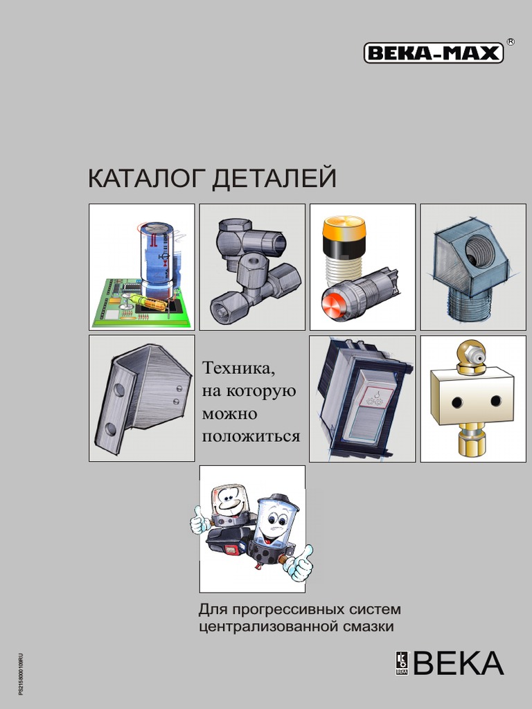 Parts Catalogue Beka | PDF