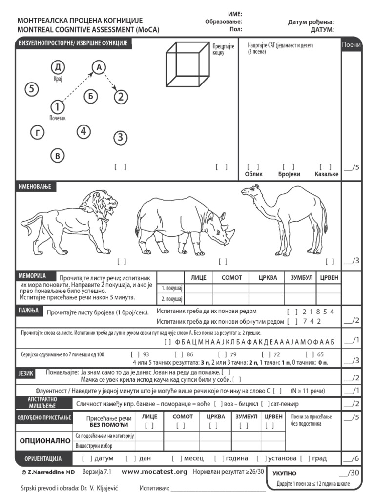 Test - MoCA | PDF