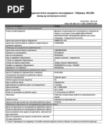 Obrazec Ovlastuvanje Rabotodavac PPR M1M2 | PDF