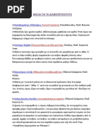 Οι Μέρες Της Εβδομάδας-Χιονάτη Και 7 Νάνοι | PDF