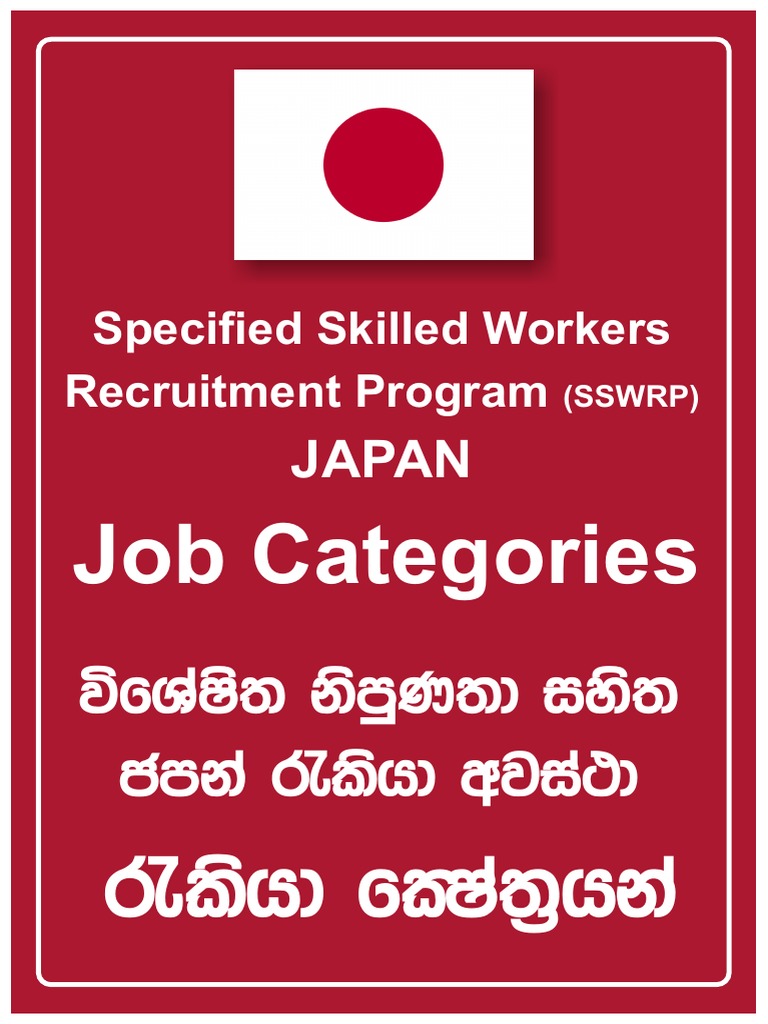 Japan Job Categories and Requirements under the Specified Skilled ...