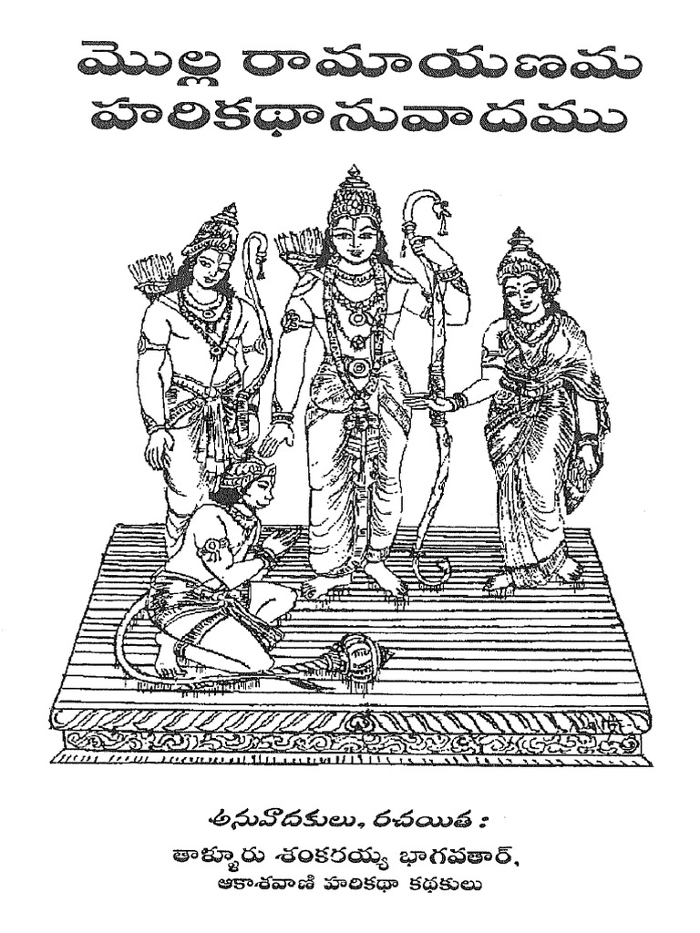 Molla Ramaynamu Harikathanuvadamu | PDF