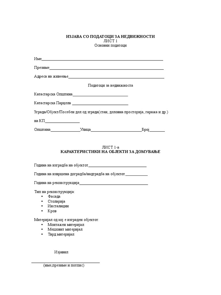 Izjava So Podatoci Za Nedviznost | PDF