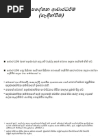 Writing A Research Proposal in Sinhala | PDF