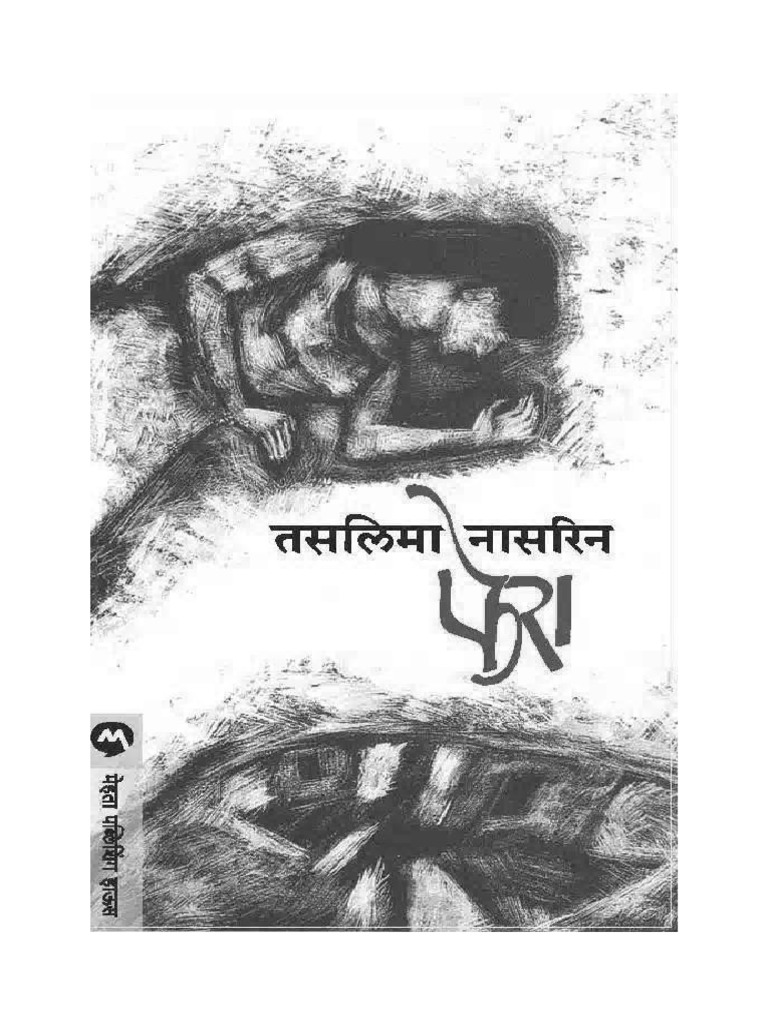 Phera - Taslima Nasreen | PDF