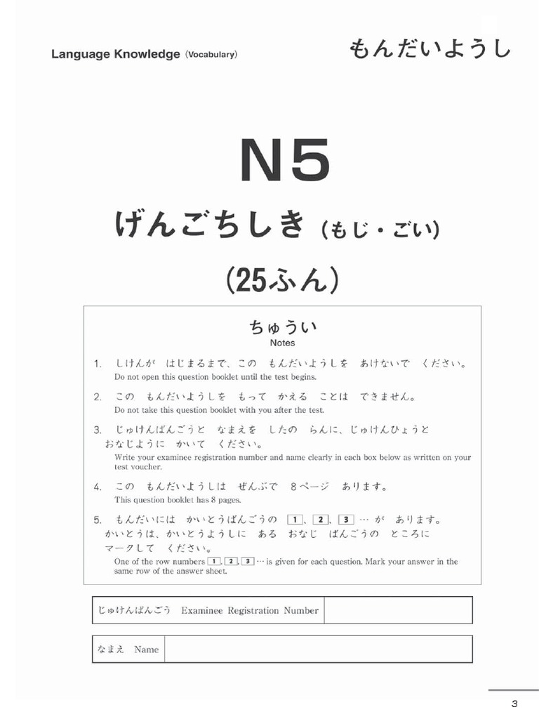 JLPT N5 Official Workbook Ver 1 | PDF
