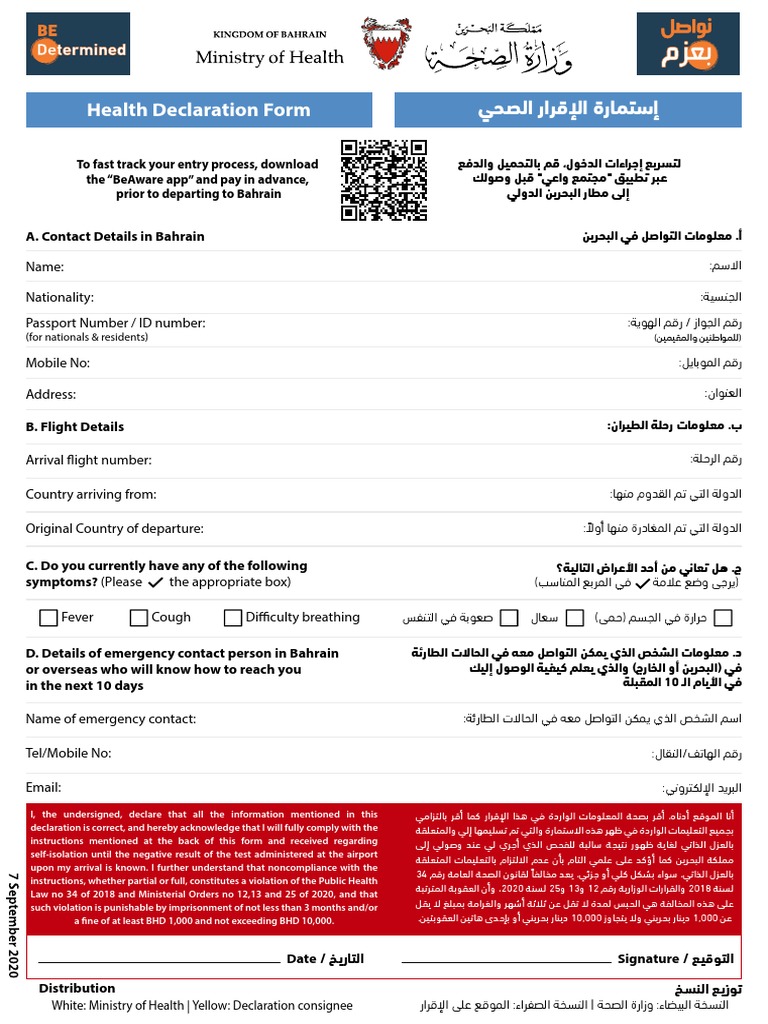 Bahrain Health Declaration Form | PDF | Business | Wellness