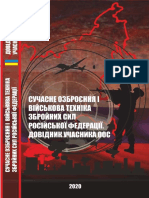 ДСТУ 4121 - 2022 Метали чорні вторинні. Зміна № 1 | PDF