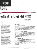 Power Sharing Mind Map | PDF