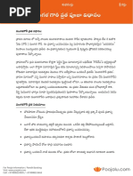 Nitya Pooja Vidhanam | PDF