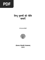 2018 SHD Form 2 | PDF | Dentistry | Sanitation