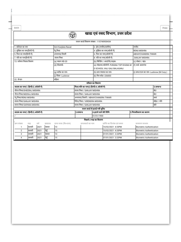 Ration Card | PDF