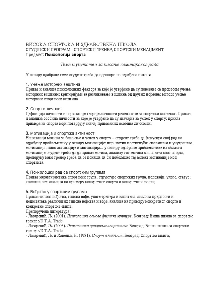 Teme I Uputstvo Za Seminarski Rad | PDF