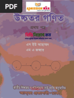 NDC - HCC Admission Free Exam 01 (Exam - 39) | PDF