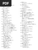 Japanese Interview Questions and Answers | PDF