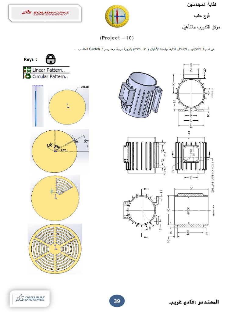 Solidworks Project-10 | PDF