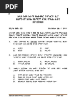 Grade 6 Maths Model Exam | PDF