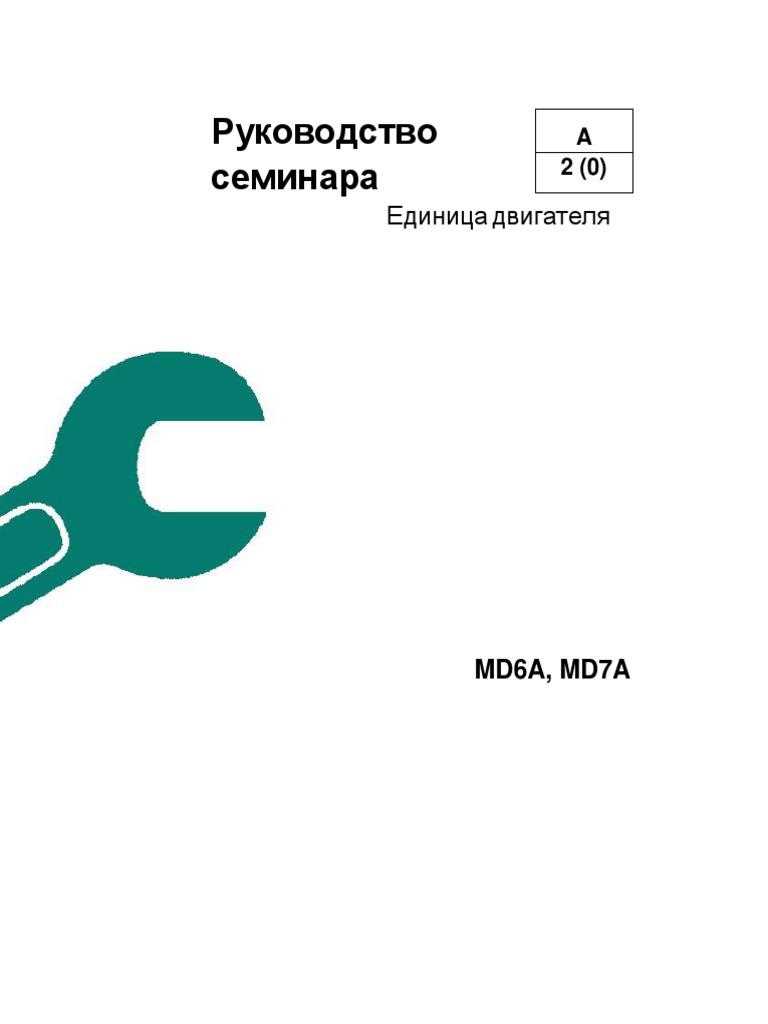 RUS Volvo - MD6A - MD7A - Workshop Manual | PDF