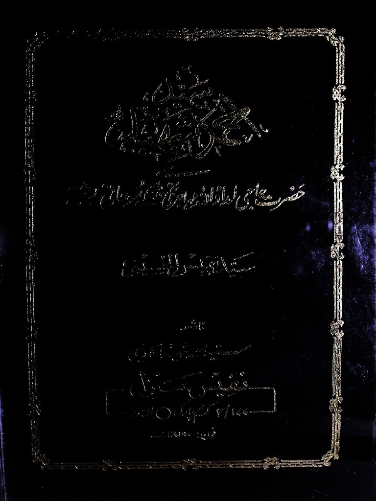 Syed Ahmad Shaheed | PDF