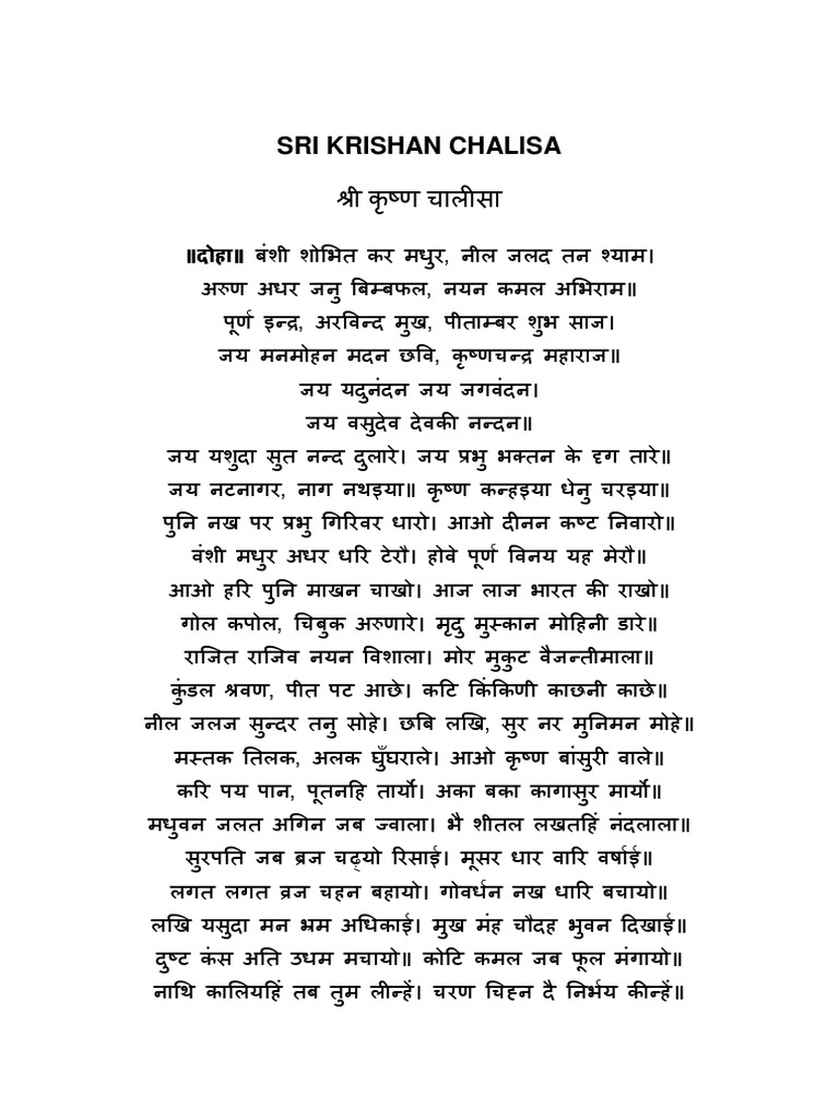 Sri Krishna Chalisa | PDF