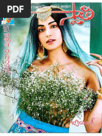 Swathi 03 May 2024 | PDF