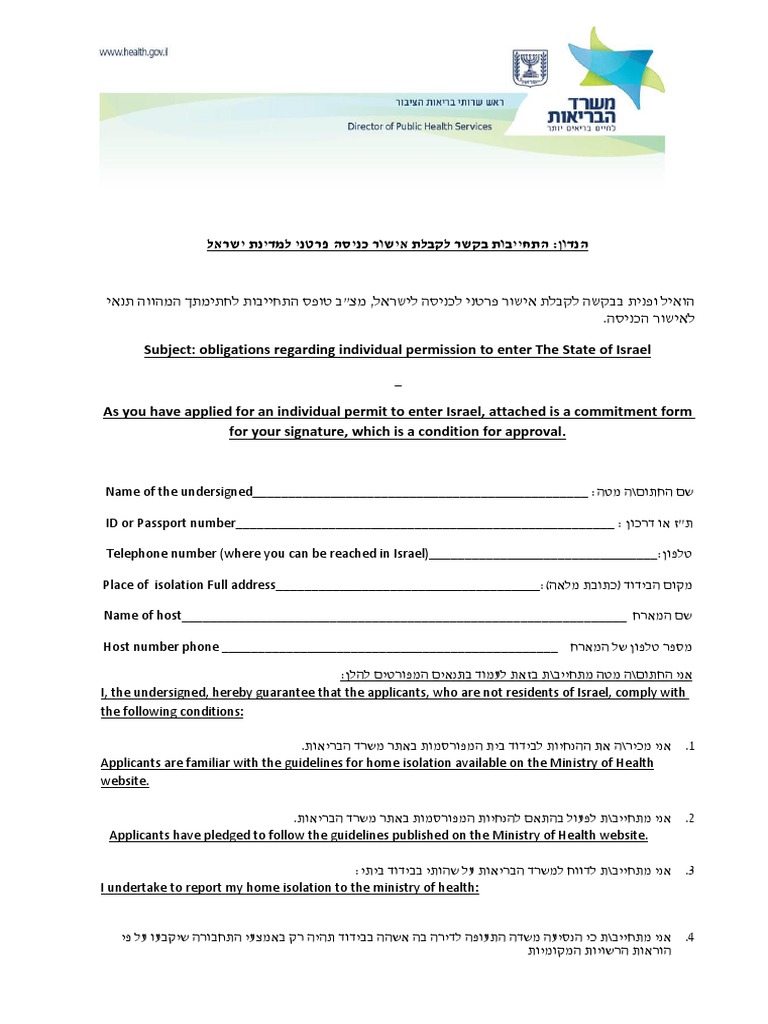 Israel Government Travel Health Form | PDF