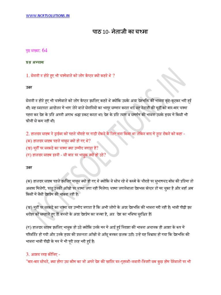 Class 10 Hindi Kshitij CH 10 | PDF