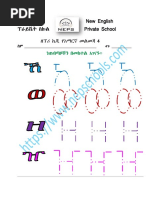 KG3 Mathematics Worksheet | PDF