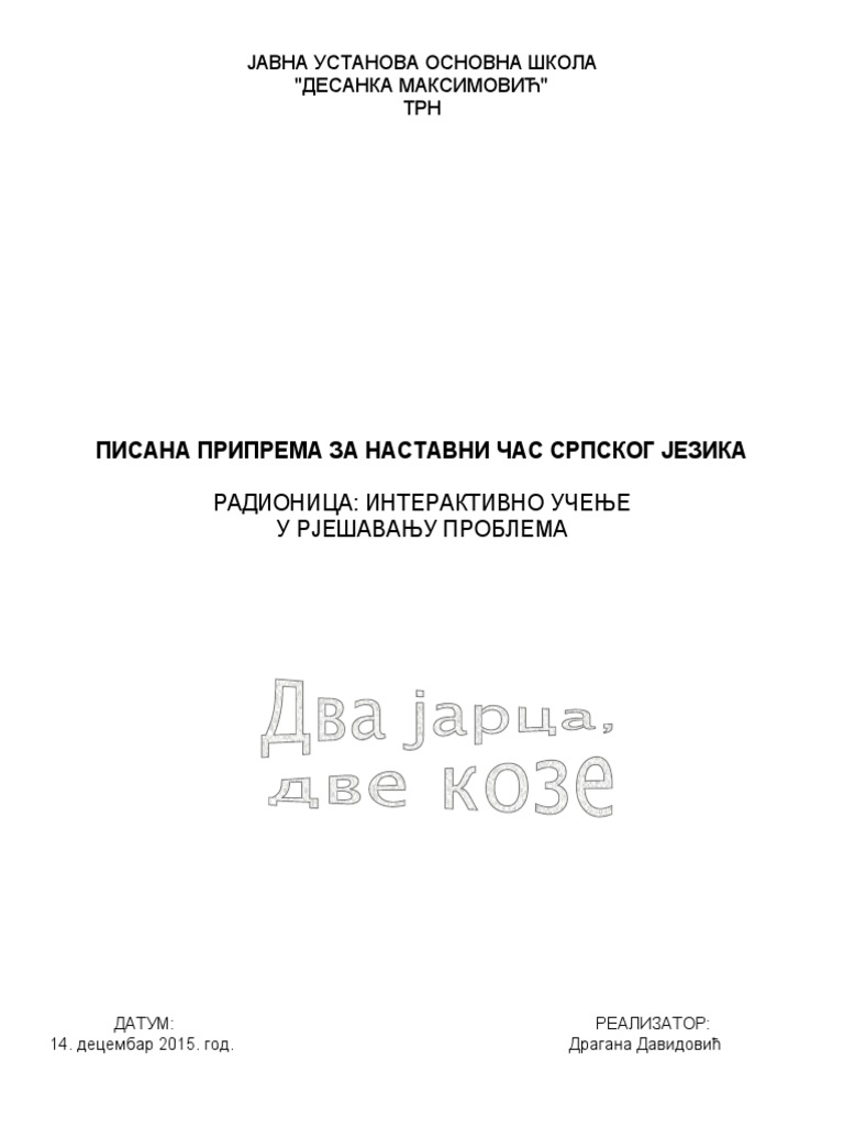 75 Dva Jarca Dve Koze Dositej Obradovic Ut | PDF