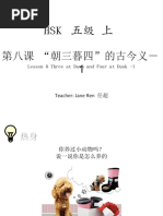HSK PPT 课件 | PDF